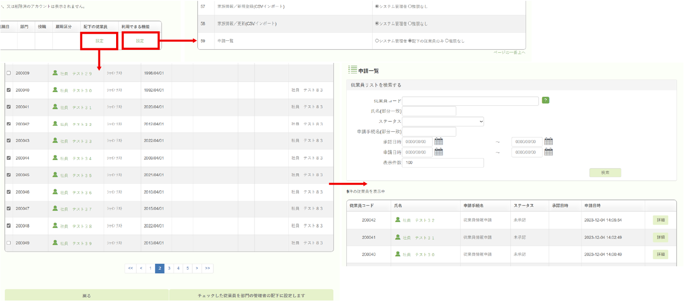 【DirectHR】機能改善：管理者による従業員情報の承認、他 | Direct HR｜クラウド型人事・労務オールインワン電子申請システム