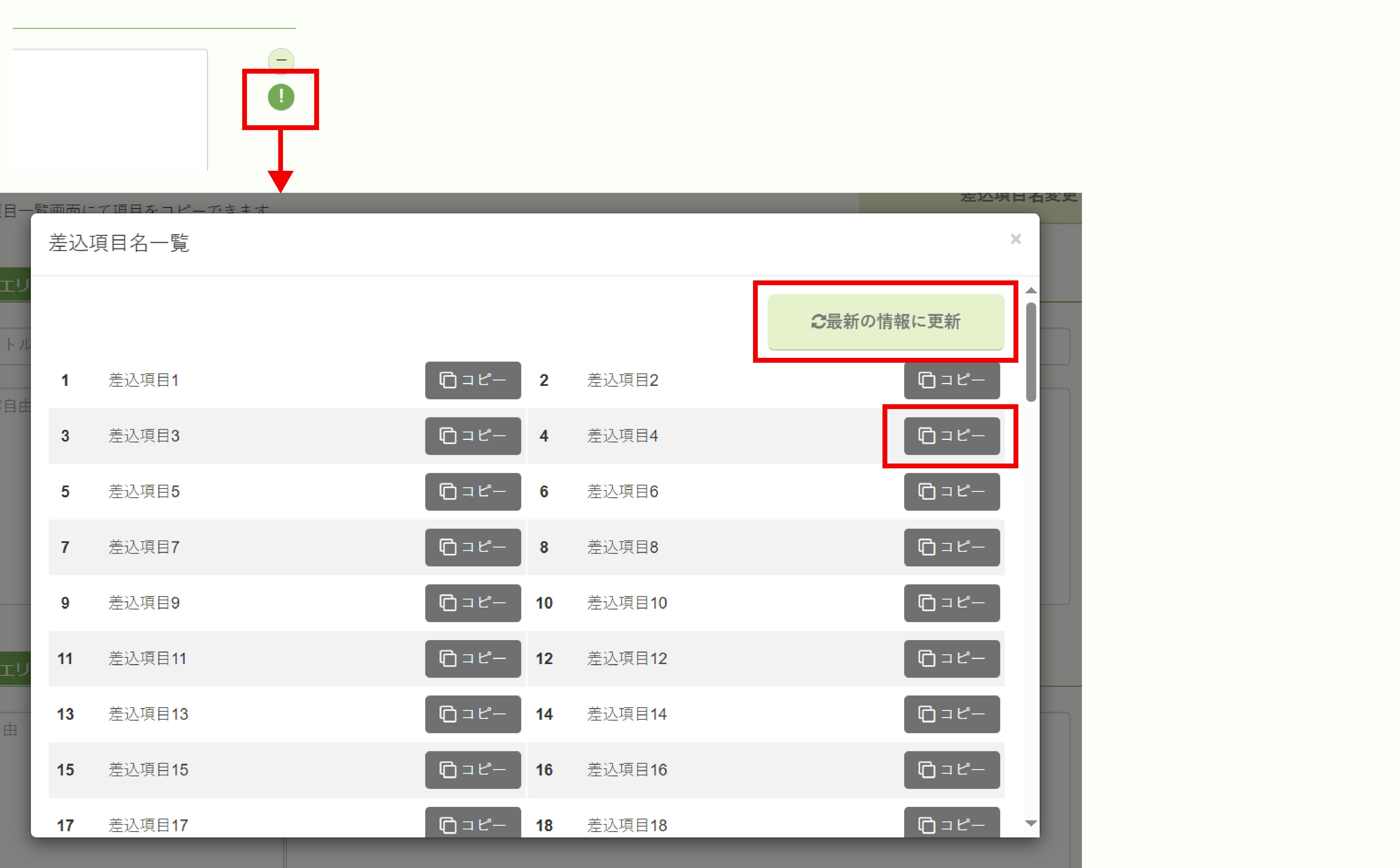 【DirectHR】機能改善：雇用契約書のひな型作成機能の改善 他 | Direct HR｜クラウド型人事・労務オールインワン電子申請システム