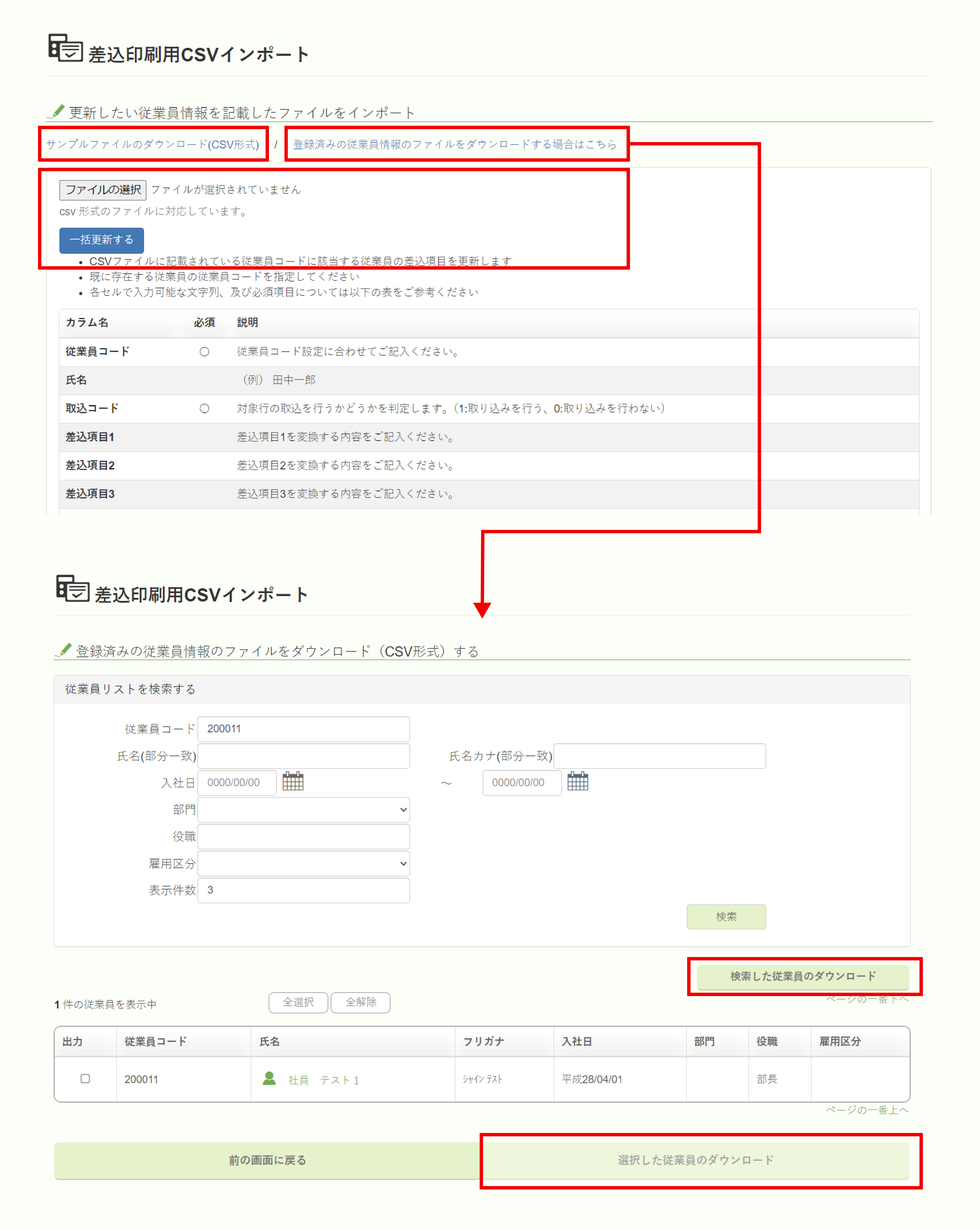 【DirectHR】機能改善：雇用契約書のひな型作成機能の改善 他 | Direct HR｜クラウド型人事・労務オールインワン電子申請システム