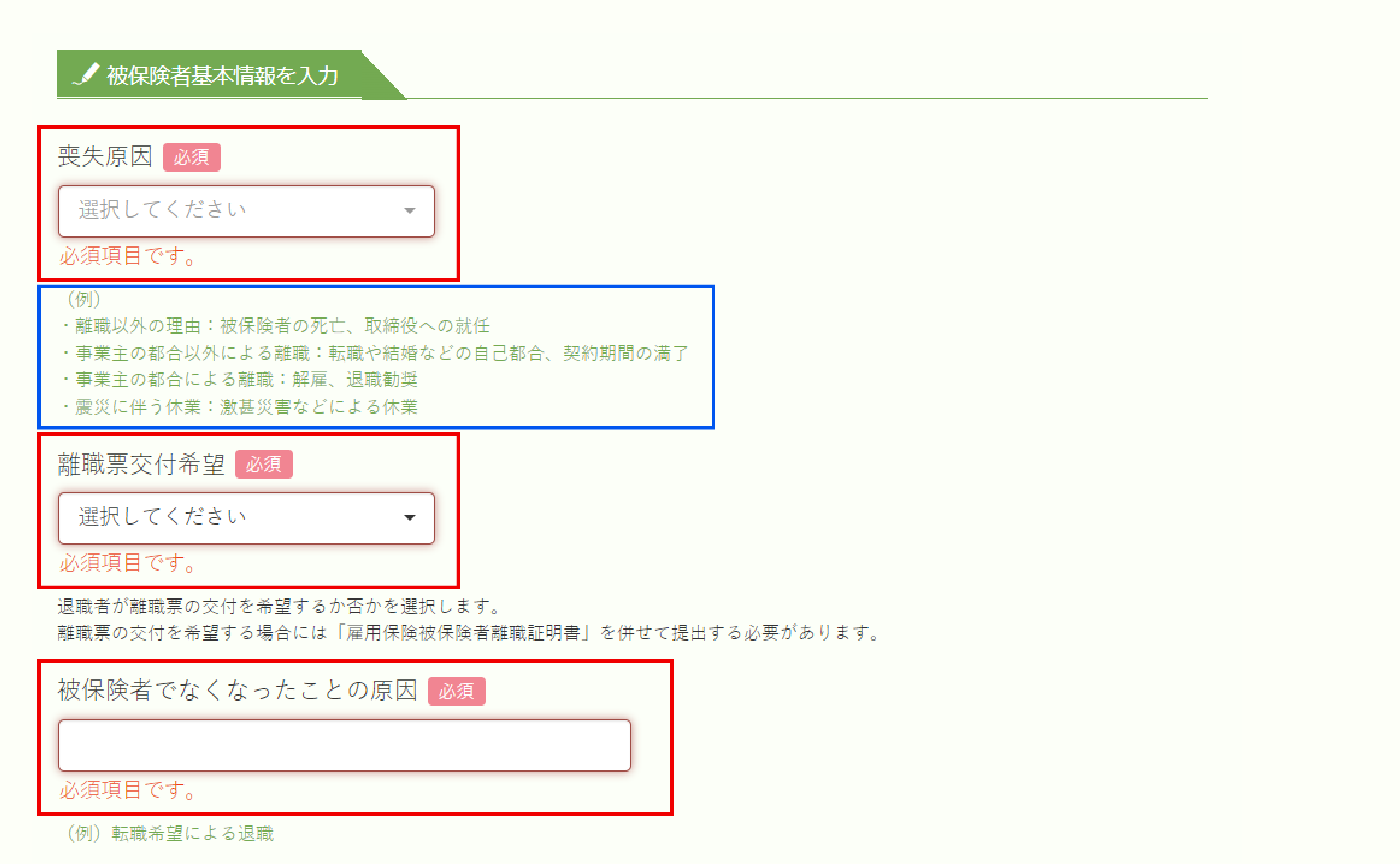 【DirectHR】機能改善：雇用契約書のひな型作成機能の改善 他 | Direct HR｜クラウド型人事・労務オールインワン電子申請システム
