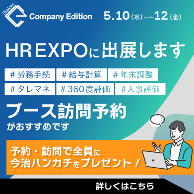 【接続障害解消のお知らせ】社労夢の接続障害に関するご連絡 | 社労夢Company Edition｜社会保険・労働保険の電子申請クラウドシステム